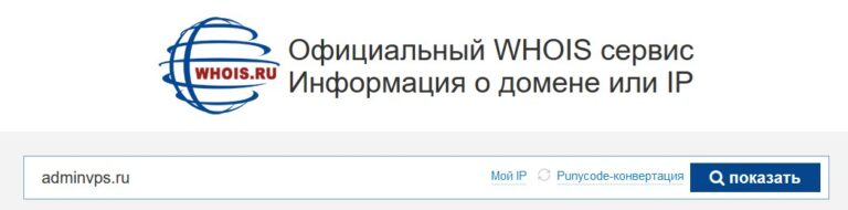 Как узнать дату создания сайта и регистрации домена: 5 способов проверки